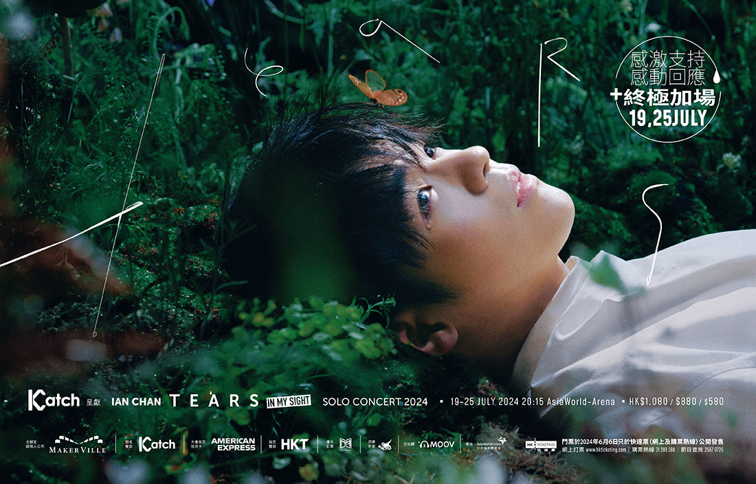 會員限定【IAN CHAN "TEARS" IN MY SIGHT SOLO CONCERT】門票認購第二回公告 – Ian Chan International Fan Club